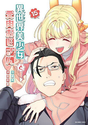 ※商品画像はイメージや仮デザインが含まれている場合があります。帯の有無など実際と異なる場合があります。著者池澤真(著) 津留崎優(著)出版社小学館発売日2025年04月ISBN9784098540631ページ数1冊（ページ付なし）キーワード...
