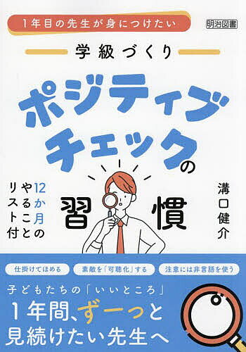 著者溝口健介(著)出版社明治図書出版発売日2025年03月ISBN9784184115347ページ数159Pキーワードいちねんめのせんせいがみにつけたい イチネンメノセンセイガミニツケタイ みぞぐち けんすけ ミゾグチ ケンスケ978418...