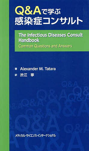 著者AlexanderM．Tatara(著) 渋江寧(訳)出版社メディカル・サイエンス・インターナショナル発売日2025年02月ISBN9784815731212ページ数350Pキーワードきゆーあんどえーでまなぶかんせんしようこんさると キ...