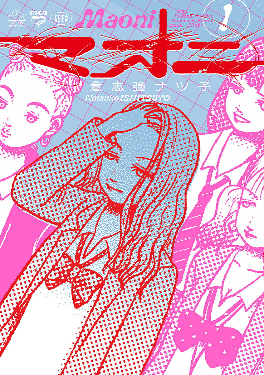 ※商品画像はイメージや仮デザインが含まれている場合があります。帯の有無など実際と異なる場合があります。著者意志強ナツ子(著)出版社リイド社発売日2025年03月ISBN9784845867813ページ数194Pキーワード漫画 マンガ まんが...