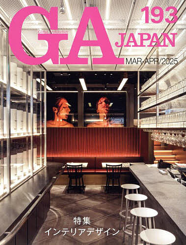 出版社エーディーエー・エディタ・トーキョー発売日2025年03月ISBN9784871409926ページ数19，175Pキーワードじーえーじやぱん193（2025ー3） ジーエージヤパン193（2025ー3）9784871409926