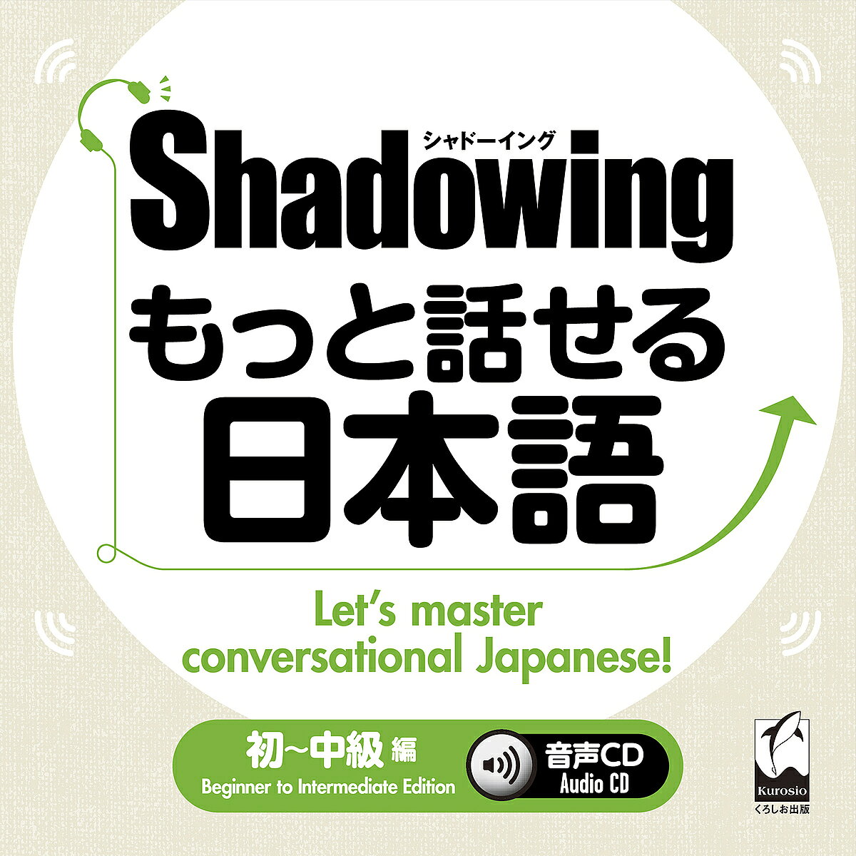 出版社くろしお出版発売日2025年02月ISBN9784874249970キーワードもつとはなせるにほんごしよちゆうきゆうへんしーでい モツトハナセルニホンゴシヨチユウキユウヘンシーデイ さこた くみこ ふるもと ゆみ サコタ クミコ フル...