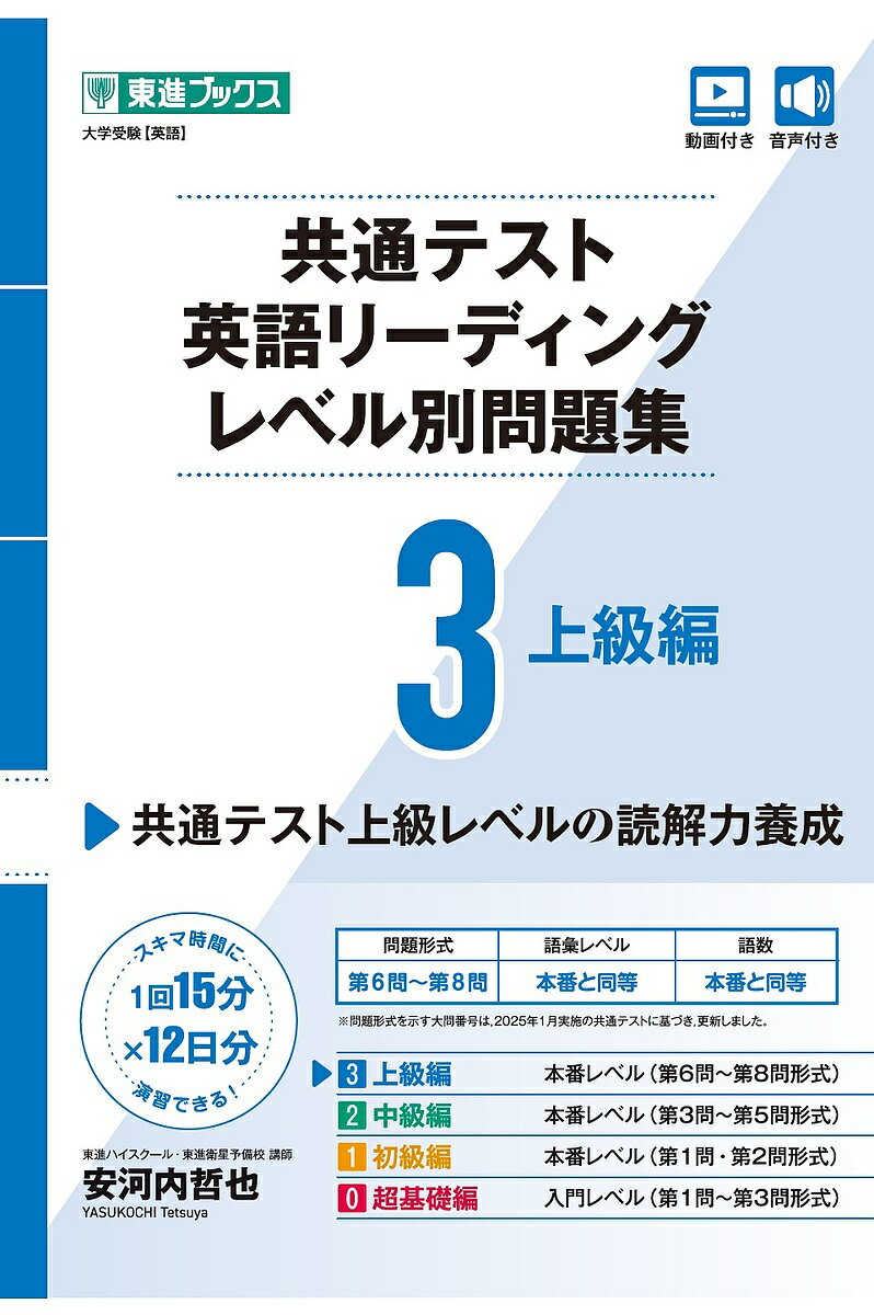 ※商品画像はイメージや仮デザインが含まれている場合があります。帯の有無など実際と異なる場合があります。著者安河内哲也(著)出版社ナガセ発売日2025年03月ISBN9784890859801ページ数241Pキーワードきようつうてすとえいごり...