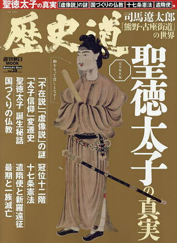 ※商品画像はイメージや仮デザインが含まれている場合があります。帯の有無など実際と異なる場合があります。出版社朝日新聞出版発売日2025年05月ISBN9784022779465ページ数95Pキーワードれきしどう39 レキシドウ3997840...