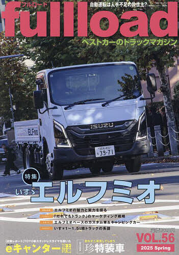 ※商品画像はイメージや仮デザインが含まれている場合があります。帯の有無など実際と異なる場合があります。出版社講談社　東京　講談社ビーシー発売日2025年03月ISBN9784065391679ページ数96Pキーワードふるろーど56（2025...