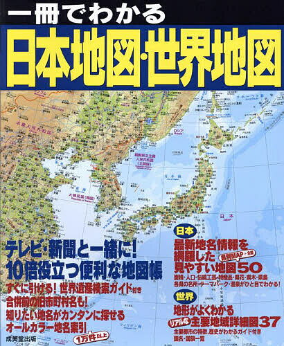 ※商品画像はイメージや仮デザインが含まれている場合があります。帯の有無など実際と異なる場合があります。著者成美堂出版編集部(編)出版社成美堂出版発売日2025年03月ISBN9784415335346ページ数215Pキーワードいつさつでわか...