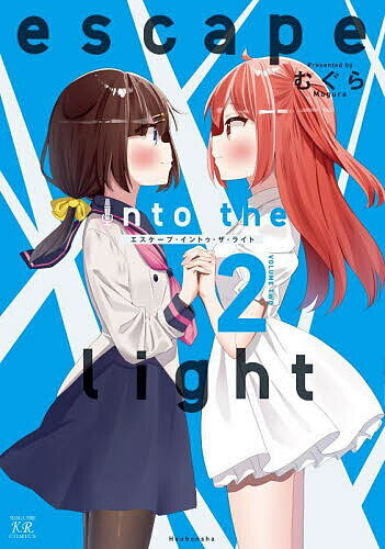 出版社芳文社発売日2025年05月ISBN9784832296398キーワード漫画 マンガ まんが えすけーぷいんとうーざらいと2まんがたいむけーあー エスケープイントウーザライト2マンガタイムケーアー むぐら ムグラ BF60034E97...