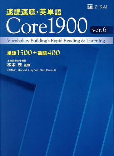 著者松本茂(監修) 松本茂(著) RobertGaynor(著)出版社Z会発売日2025年03月ISBN9784862904744ページ数465Pキーワードそくどくそくちようえいたんごこあせんきゆうひやくそ ソクドクソクチヨウエイタンゴコア...