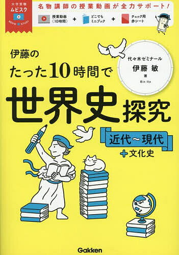 ※商品画像はイメージや仮デザインが含まれている場合があります。帯の有無など実際と異なる場合があります。著者伊藤敏(著)出版社Gakken発売日2025年04月ISBN9784053060457ページ数331Pキーワードいとうのたつたじゆうじ...