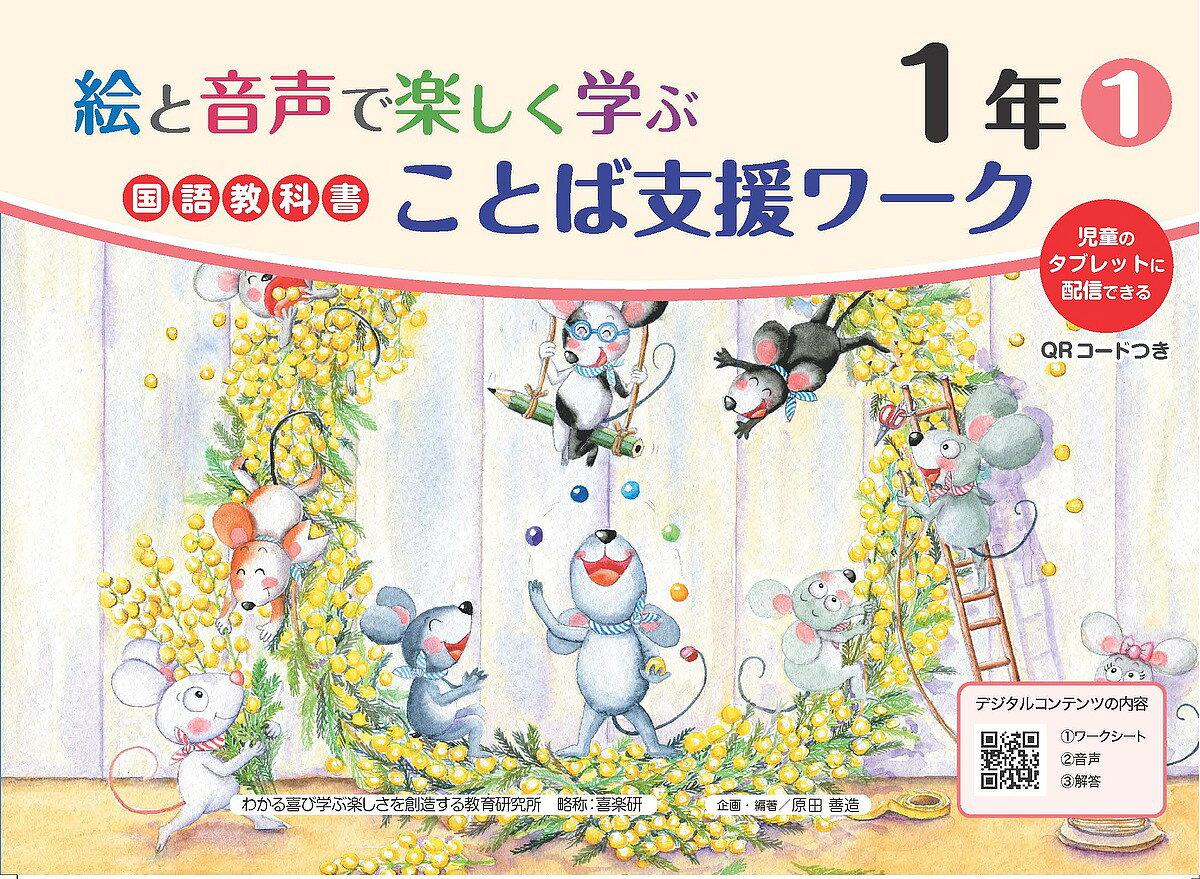 ※商品画像はイメージや仮デザインが含まれている場合があります。帯の有無など実際と異なる場合があります。著者原田善造(他企画・編著)出版社喜楽研発売日2025年03月ISBN9784862774323ページ数127Pキーワードえとおんせいでた...