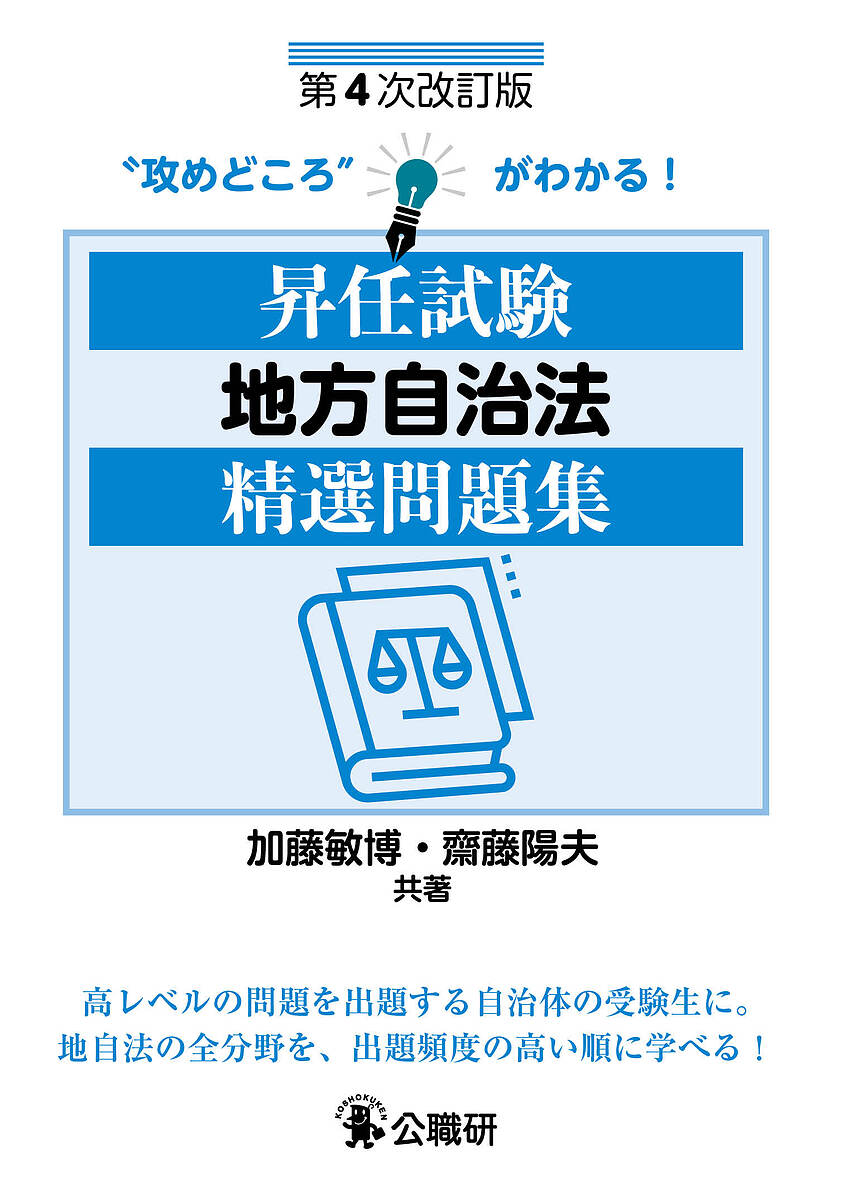 ※商品画像はイメージや仮デザインが含まれている場合があります。帯の有無など実際と異なる場合があります。著者加藤敏博(共著) 齋藤陽夫(共著)出版社公職研発売日2025年03月ISBN9784875264583ページ数263Pキーワードしよう...