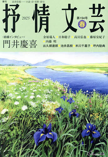 出版社抒情文芸刊行会発売日2025年04月ISBN9784883541492ページ数86Pキーワードじよじようぶんげい194 ジヨジヨウブンゲイ1949784883541492