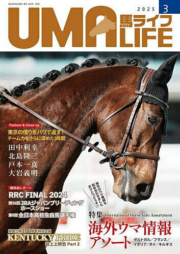 出版社メトロポリタンプレス発売日2025年02月ISBN9784911209561ページ数102Pキーワードうまらいふ2025ー3 ウマライフ2025ー39784911209561内容紹介「UMA LIFE」には、馬と過ごす時間が楽しくなる...