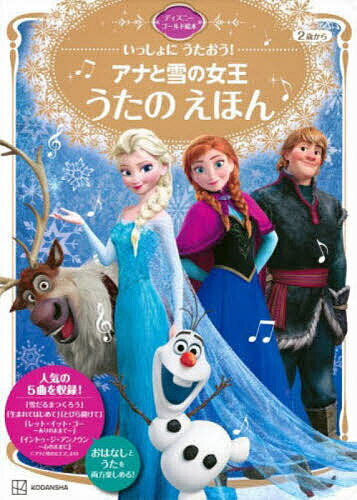 ※商品画像はイメージや仮デザインが含まれている場合があります。帯の有無など実際と異なる場合があります。出版社講談社発売日2025年03月ISBN9784065385258キーワードプレゼント ギフト 誕生日 子供 クリスマス 子ども こども...