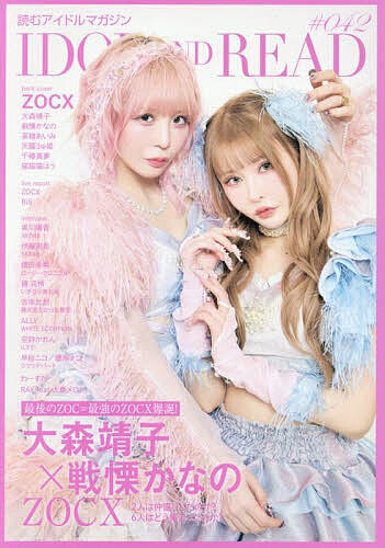 出版社シンコーミュージック・エンタテイメント発売日2025年04月ISBN9784401772476ページ数224Pキーワードあいどるあんどりーど42 アイドルアンドリード429784401772476