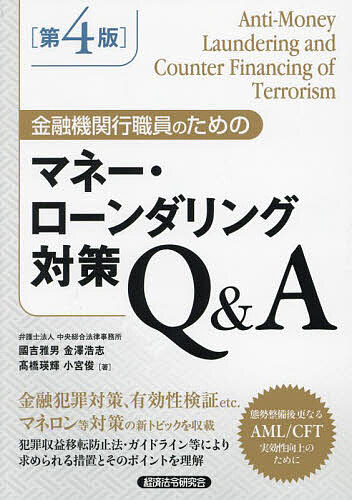 著者國吉雅男(ほか著)出版社経済法令研究会発売日2025年03月ISBN9784766825138ページ数171Pキーワードきんゆうきかんこうしよくいんのためのまねー キンユウキカンコウシヨクインノタメノマネー くによし まさお クニヨシ ...
