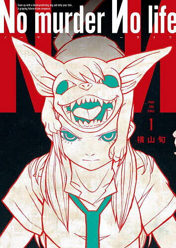 ※商品画像はイメージや仮デザインが含まれている場合があります。帯の有無など実際と異なる場合があります。著者横山旬(著)出版社少年画報社発売日2025年05月ISBN9784785979409ページ数213Pキーワード漫画 マンガ まんが の...