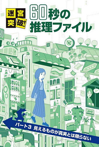 ※商品画像はイメージや仮デザインが含まれている場合があります。帯の有無など実際と異なる場合があります。著者土門トキオ(著)出版社汐文社発売日2025年03月ISBN9784811331805ページ数127Pキーワードプレゼント ギフト 誕生...