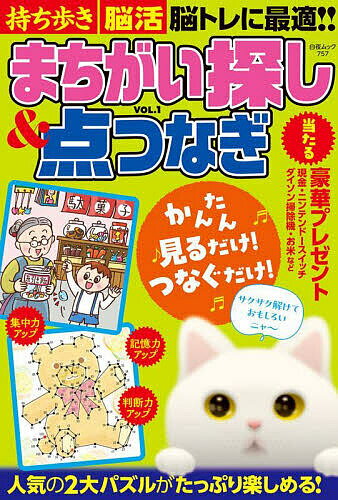 出版社白夜書房発売日2025年03月ISBN9784864945530ページ数114Pキーワードもちあるきのうかつまちがいさがしあんどてんつなぎ1 モチアルキノウカツマチガイサガシアンドテンツナギ19784864945530内容紹介 ※本デ...