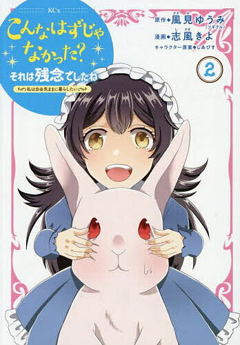 ※商品画像はイメージや仮デザインが含まれている場合があります。帯の有無など実際と異なる場合があります。著者風見ゆうみ(原作) 志風きよ(漫画)出版社講談社発売日2025年05月ISBN9784065394731ページ数1冊キーワード漫画 マ...