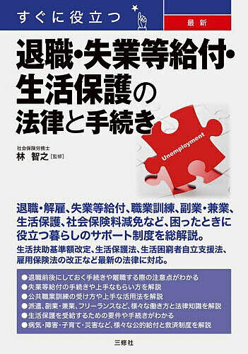 著者林智之(監修)出版社三修社発売日2025年03月ISBN9784384049596ページ数255Pキーワードすぐにやくだつさいしんたいしよくしつぎようとう スグニヤクダツサイシンタイシヨクシツギヨウトウ はやし ともゆき ハヤシ トモユ...