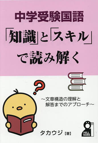 著者タカウジ(著)出版社エール出版社発売日2025年06月ISBN9784753935857ページ数204Pキーワードちゆうがくじゆけんこくごちしきとすきるで チユウガクジユケンコクゴチシキトスキルデ たかうじ タカウジ9784753935...