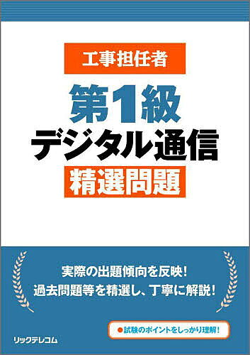 ※商品画像はイメージや仮デザインが含まれている場合があります。帯の有無など実際と異なる場合があります。出版社リックテレコム発売日2025年03月ISBN9784865944303ページ数193Pキーワードこうじたんにんしやだいいつきゆうでじ...