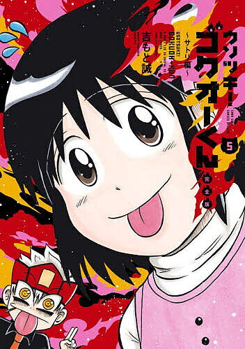 ※商品画像はイメージや仮デザインが含まれている場合があります。帯の有無など実際と異なる場合があります。著者吉もと誠(著)出版社小学館発売日2025年06月ISBN9784091498908ページ数940Pキーワード漫画 マンガ まんが うそ...