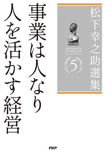 ※商品画像はイメージや仮デザインが含まれている場合があります。帯の有無など実際と異なる場合があります。著者松下幸之助(著)出版社PHP研究所発売日2025年07月ISBN9784569859477ページ数395Pキーワードビジネス書 まつし...