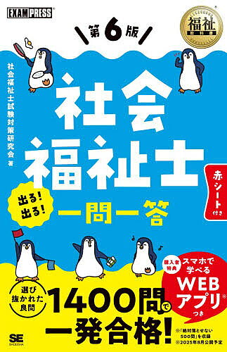 ※商品画像はイメージや仮デザインが含まれている場合があります。帯の有無など実際と異なる場合があります。著者社会福祉士試験対策研究会(著)出版社翔泳社発売日2025年05月ISBN9784798191102ページ数455Pキーワードしやかいふ...