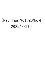 出版社メディカルアイ発売日2025年03月ISBN9784862912961ページ数88Pキーワードらどふあん23ー4（2025ー4） ラドフアン23ー4（2025ー4）9784862912961