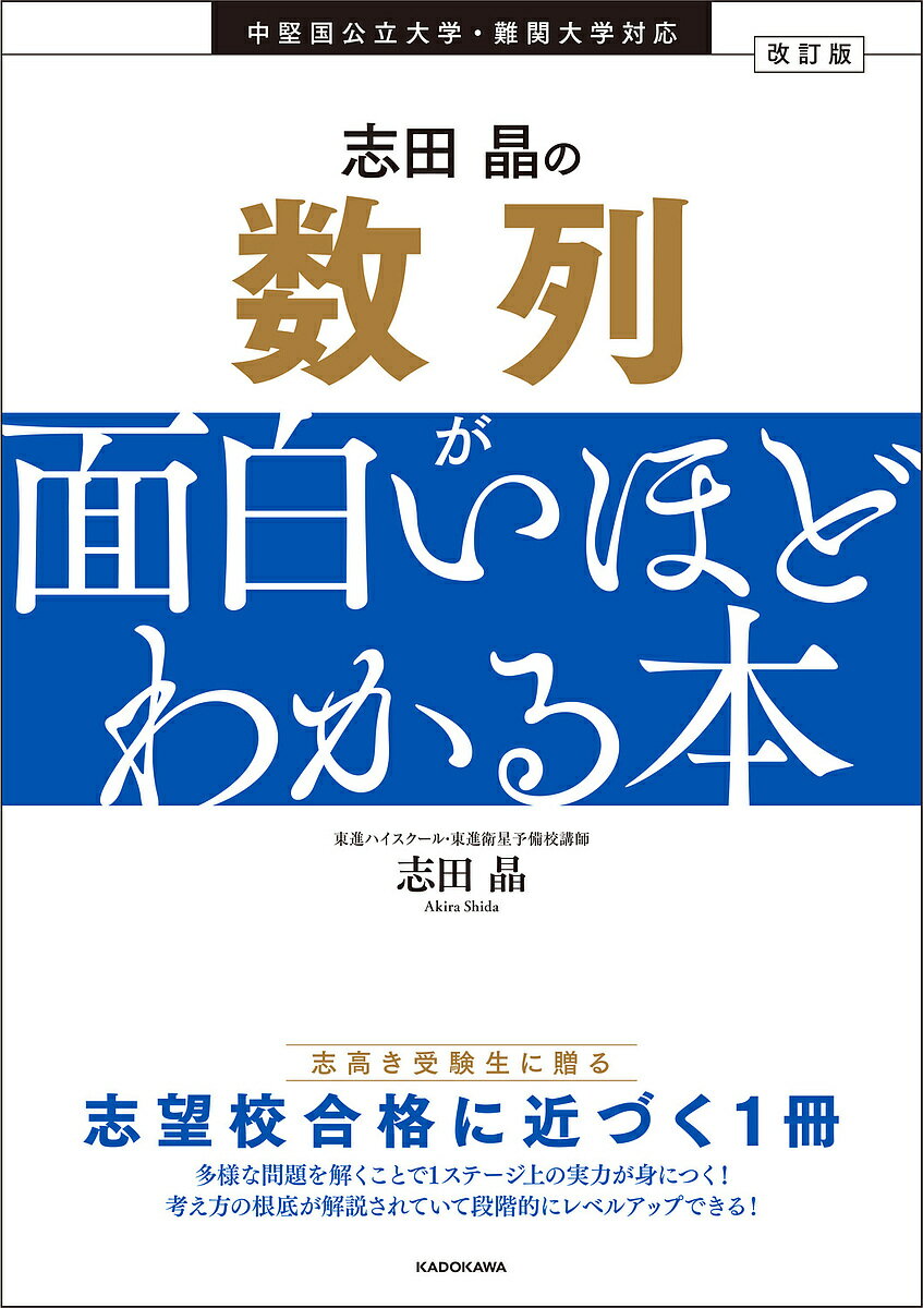 著者志田晶(著)出版社KADOKAWA発売日2025年06月ISBN9784046068842ページ数349Pキーワードしだあきらのすうれつがおもしろいほどわかる シダアキラノスウレツガオモシロイホドワカル しだ あきら シダ アキラ978...