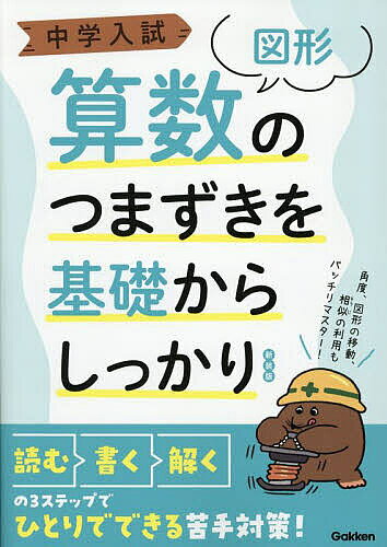 ※商品画像はイメージや仮デザインが含まれている場合があります。帯の有無など実際と異なる場合があります。出版社Gakken発売日2025年06月ISBN9784053061515ページ数128Pキーワードちゆうがくにゆうしさんすうのつまずきお...