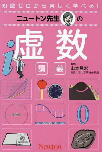 著者山本昌宏(監修)出版社ニュートンプレス発売日2025年05月ISBN9784315529135ページ数183Pキーワードにゆーとんせんせいのきよすうこうぎぶんけいの ニユートンセンセイノキヨスウコウギブンケイノ やまもと まさひろ ヤマ...