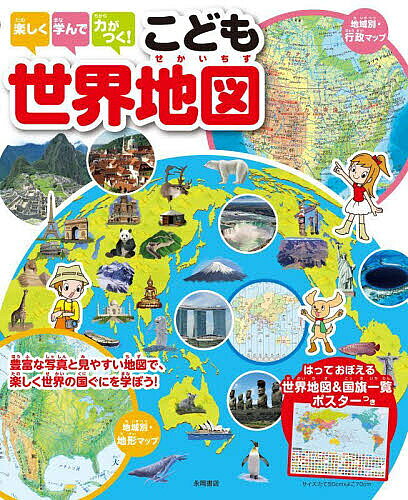 ※商品画像はイメージや仮デザインが含まれている場合があります。帯の有無など実際と異なる場合があります。著者永岡書店編集部(編)出版社永岡書店発売日2025年04月ISBN9784522442715ページ数128Pキーワードプレゼント ギフト...
