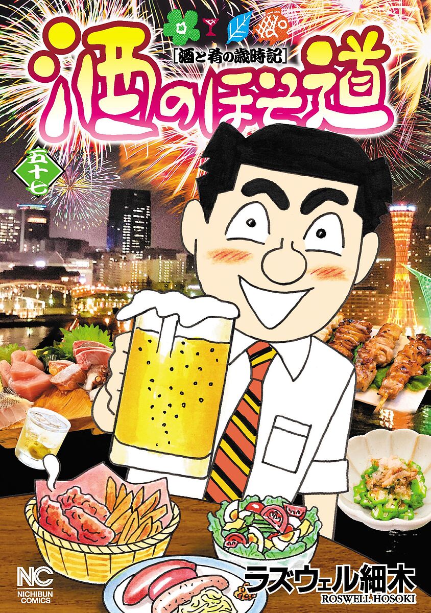 ※商品画像はイメージや仮デザインが含まれている場合があります。帯の有無など実際と異なる場合があります。著者ラズウェル細木(著)出版社日本文芸社発売日2025年06月ISBN9784537172492ページ数189Pキーワード漫画 マンガ ま...