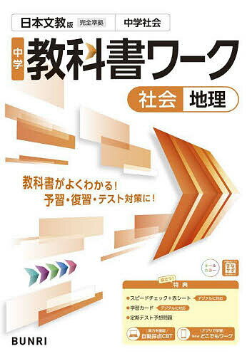 ※商品画像はイメージや仮デザインが含まれている場合があります。帯の有無など実際と異なる場合があります。出版社文理発売日2025年03月ISBN9784581055994キーワードちゆうがくきようかしよわーくにほんぶんきようばんち チユウガク...