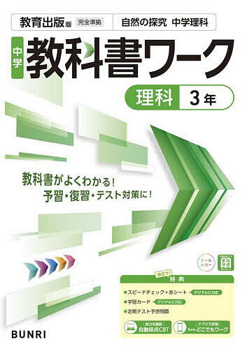 ※商品画像はイメージや仮デザインが含まれている場合があります。帯の有無など実際と異なる場合があります。出版社文理発売日2025年03月ISBN9784581056403キーワードちゆうがくきようかしよわーくきよういくしゆつぱんば チユウガク...