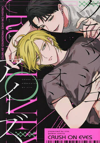 出版社講談社・一迅社発売日2025年06月ISBN9784758029124キーワードマンガ 漫画 まんが BL くらつしゆおんあいずがとーこみつくす50732ー8 クラツシユオンアイズガトーコミツクス50732ー8 にと ニト978475...