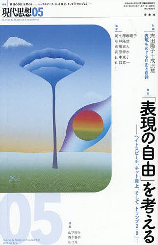 出版社青土社発売日2025年04月ISBN9784791714810ページ数246Pキーワードげんだいしそう53ー6（2025） ゲンダイシソウ53ー6（2025）9784791714810
