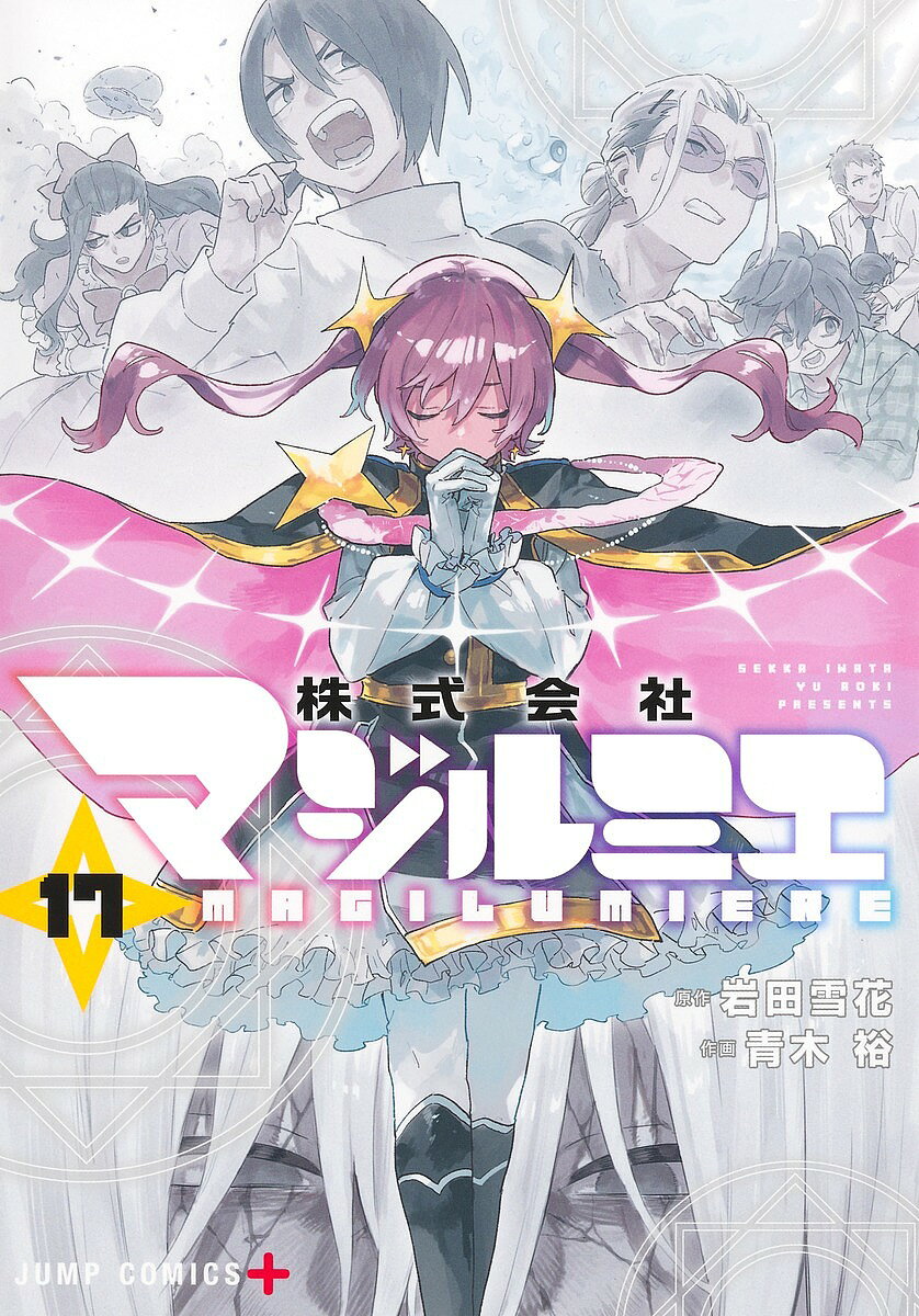 ※商品画像はイメージや仮デザインが含まれている場合があります。帯の有無など実際と異なる場合があります。著者岩田雪花(原作) 青木裕(作画)出版社集英社発売日2025年06月ISBN9784088846415ページ数190Pキーワード漫画 マ...