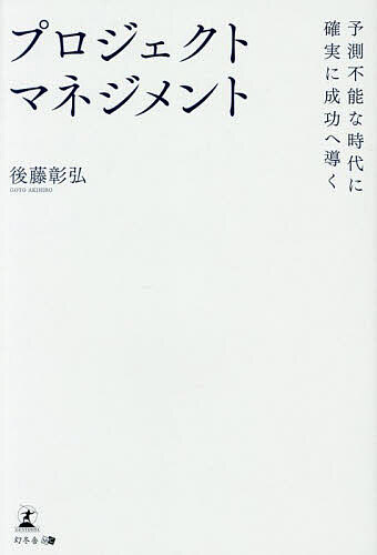 ※商品画像はイメージや仮デザインが含まれている場合があります。帯の有無など実際と異なる場合があります。著者後藤彰弘(著)出版社幻冬舎メディアコンサルティング発売日2025年04月ISBN9784344948815ページ数208Pキーワードビ...