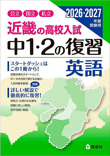 ※商品画像はイメージや仮デザインが含まれている場合があります。帯の有無など実際と異なる場合があります。出版社英俊社発売日2025年ISBN9784815441746ページ数96Pキーワードきんきのこうこうにゆうしちゆういちにの キンキノコウ...