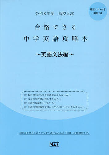 ※商品画像はイメージや仮デザインが含まれている場合があります。帯の有無など実際と異なる場合があります。出版社熊本ネット発売日2025年04月ISBN9784815318130キーワード2026ごうかくできるちゆうがくえいごこうりやくぼ 20...
