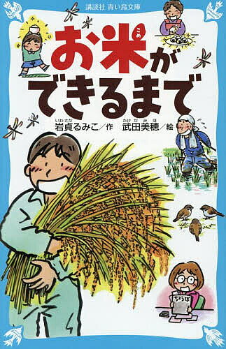 ※商品画像はイメージや仮デザインが含まれている場合があります。帯の有無など実際と異なる場合があります。著者岩貞るみこ(作) 武田美穂(絵)出版社講談社発売日2025年07月ISBN9784065401248ページ数237Pキーワードプレゼン...