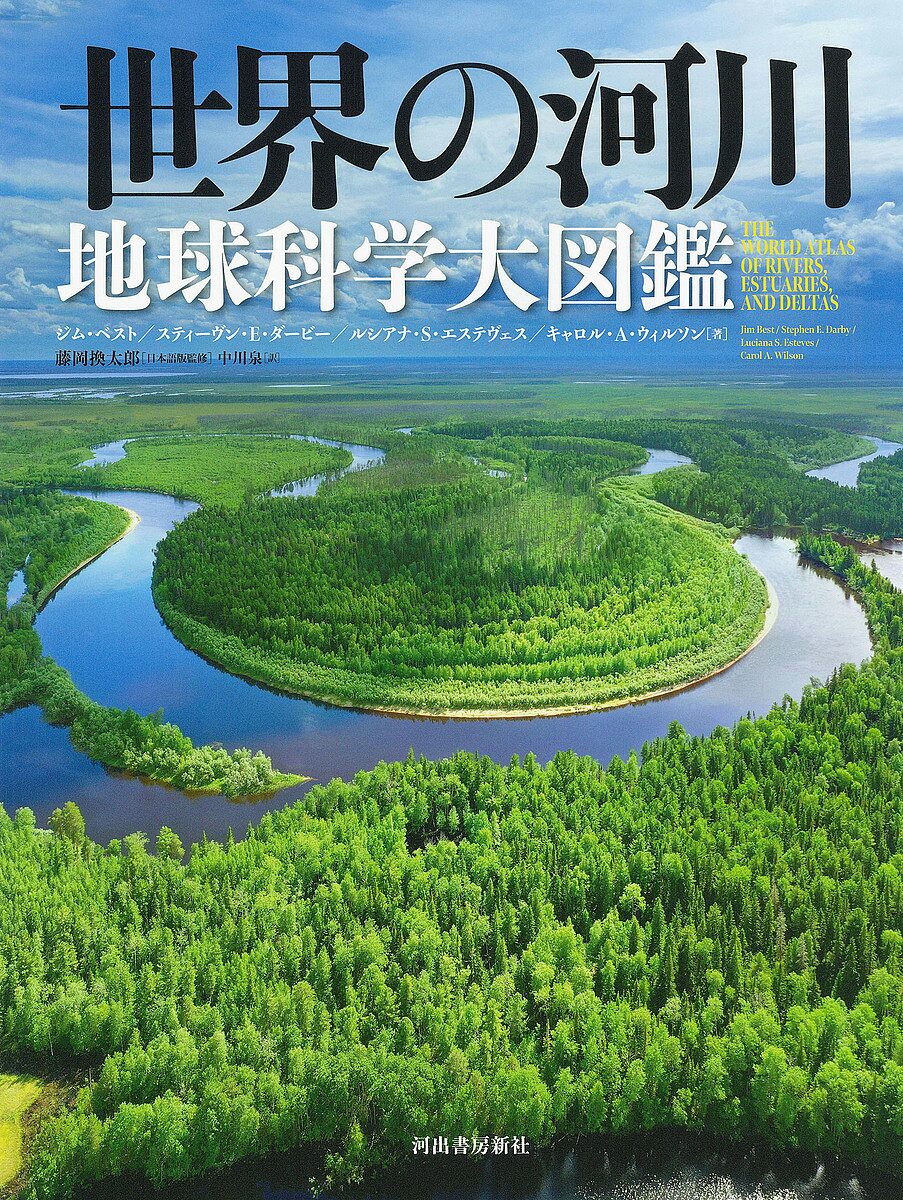 ※商品画像はイメージや仮デザインが含まれている場合があります。帯の有無など実際と異なる場合があります。著者ジム・ベスト(ほか著) 藤岡換太郎(日本語版監修) 中川泉(訳)出版社河出書房新社発売日2025年07月ISBN97843092547...