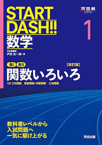 出版社河合出版発売日2025年04月ISBN9784777228751ページ数97Pキーワードすたーとだつしゆすうがく1 スタートダツシユスウガク1 とだ こういちろう トダ コウイチロウ BF60241E9784777228751内容紹介...