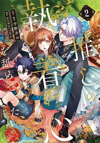 ※商品画像はイメージや仮デザインが含まれている場合があります。帯の有無など実際と異なる場合があります。著者平野あお(原作) ・脚本SORAJIMA(制作)出版社KADOKAWA発売日2025年07月ISBN9784046848420ページ数...