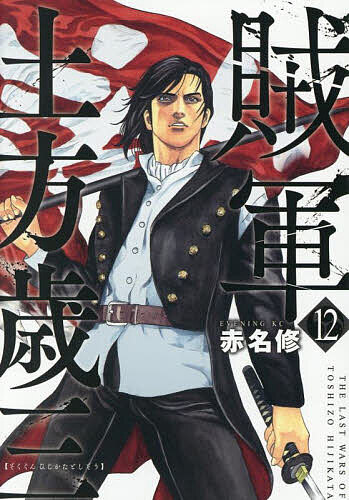 ※商品画像はイメージや仮デザインが含まれている場合があります。帯の有無など実際と異なる場合があります。著者赤名修(著)出版社講談社発売日2025年07月ISBN9784065400845ページ数1冊（ページ付なし）キーワード漫画 マンガ ま...