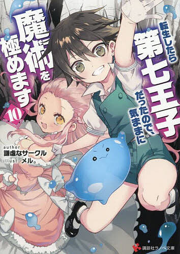 ※商品画像はイメージや仮デザインが含まれている場合があります。帯の有無など実際と異なる場合があります。著者謙虚なサークル(著)出版社講談社発売日2025年06月ISBN9784065402252ページ数311Pキーワードてんせいしたらだいな...